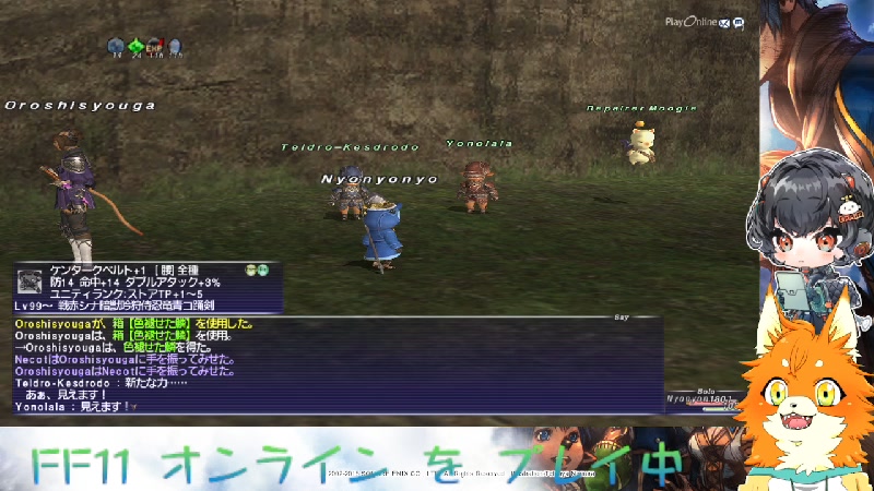 突発的に FF11 オンライン を 遊ぶンゴ (*´ω`*) (ネタバレあり) - 2023/7/19(水) 12:38開始 - ニコニコ生放送