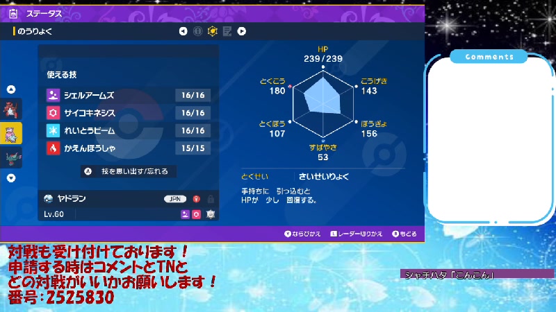 【ポケモンSV】パルデア地方を遊びつくす＃82 ランクマと視聴者対戦 ゆびをふる対戦や一撃必殺対戦など - 2023/7/21(金) 21: ...