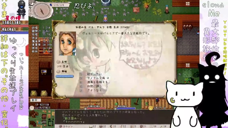 【elona Me】最大部位を目指したい異形旅行 19記目-3【ゆっくり生放送プレイ】 - 2023/7/23(日) 0:35開始 - ニコニコ生放送