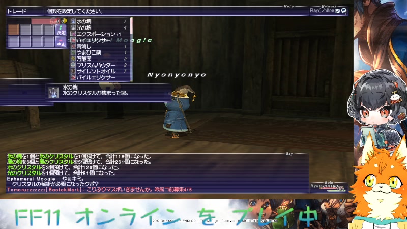 突発的に FF11 オンライン を 遊ぶンゴ (*´ω`*) (ネタバレあり) - 2023/7/23(日) 12:16開始 - ニコニコ生放送