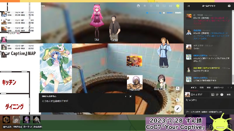 【クトゥルフ神話TRPG】Your Captive 三夜目 PLカートン箱視点 - 2023/7/28(金) 22:35開始 - ニコニコ生放送