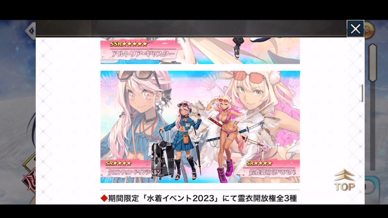 適当にFGOします - 2023/7/29(土) 22:12開始 - ニコニコ生放送