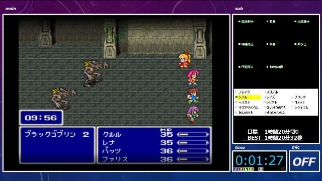 FF5（亜種） - 2023/7/29(土) 22:26開始 - ニコニコ生放送