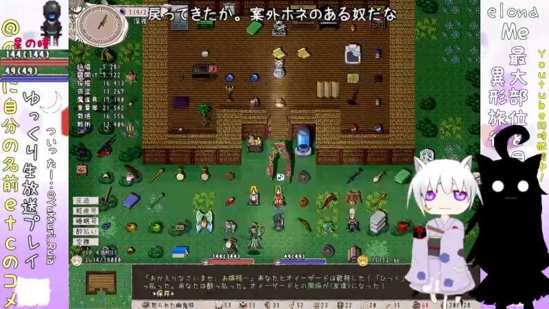 【elona Me】最大部位を目指したい異形旅行 21記目-1【ゆっくり生放送プレイ】 - 2023/7/29(土) 23:14開始 - ニコニコ生放送