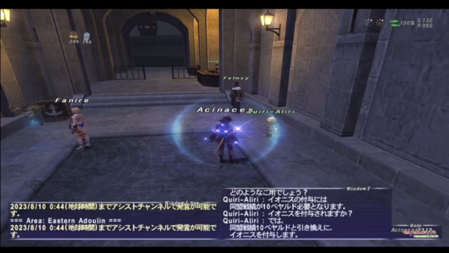 FF11 - 2023/7/31(月) 18:12開始 - ニコニコ生放送