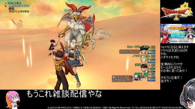 松前のひっそりDQX - 2023/8/8(火) 10:27開始 - ニコニコ生放送