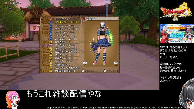 松前のひっそりDQX - 2023/8/11(金) 10:24開始 - ニコニコ生放送