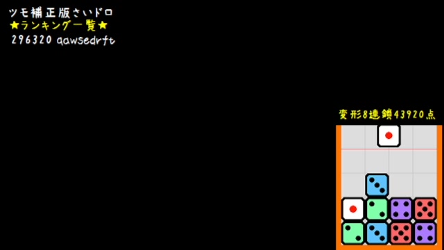 ツモ補正版さいドロ 30分 - 2023/8/15(火) 17:21開始 - ニコニコ生放送