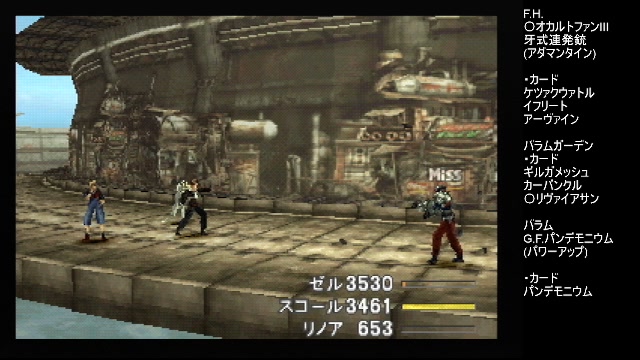 【PS】FF8 やり込み【292枠目】ストーリーを進める F.H.～ - 2023/8/18(金) 0:20開始 - ニコニコ生放送