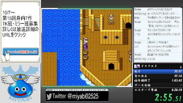 【SFC版DQ5】エスターク撃破RTA - 2023/8/20(日) 15:13開始 - ニコニコ生放送