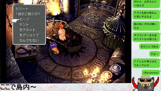 チャンミ決勝なのだ → FF9 初見なのだ - 2023/8/23(水) 21:47開始 - ニコニコ生放送