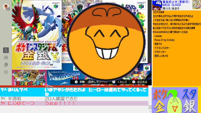 1567.[81]木曜21時～ポケスタ金銀ﾐﾆｹﾞｰﾑ参加募集→余裕あればパネポンかニコ生ゲーム 同時配信 - 2023/8/24(木) 21 ...
