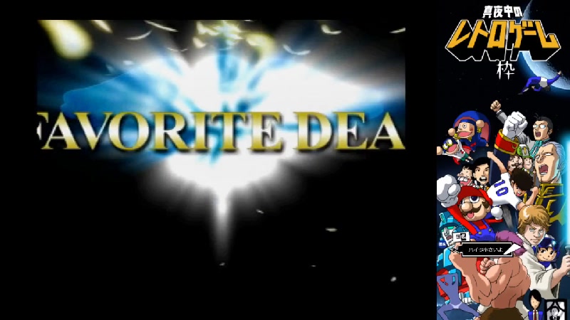 【FAVORITE DEAR 純白の預言者 4】俺が天使となって世界を救うファンタジーシミュレーションRPGだ(´ ౪ )【まったり雑談 ...