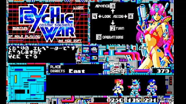 PC88 サイキックウオー（工画堂） - 2023/9/4(月) 23:14開始 - ニコニコ生放送