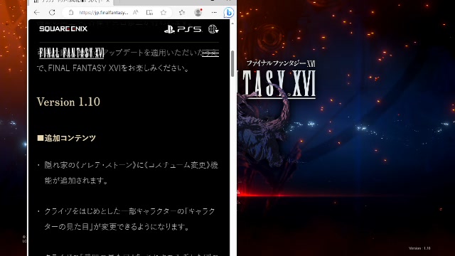 まったりFF16をやってみよう その35 - 2023/9/6(水) 4:53開始 - ニコニコ生放送