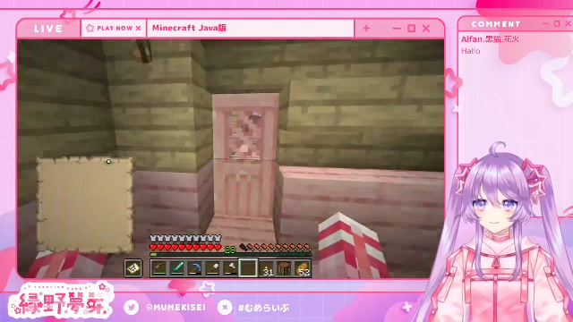 【Minecraft Java版】のんびり探索配信【Vtuber】 - 2023/9/6(水) 20:30開始 - ニコニコ生放送