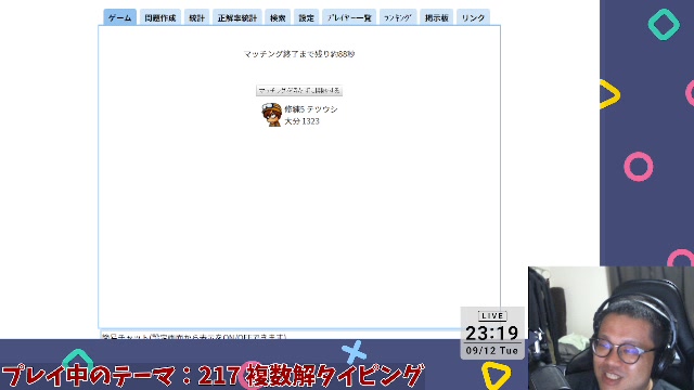 徒然QMAClone - 2023/9/12(火) 23:15開始 - ニコニコ生放送