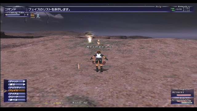 FF11 - 2023/9/13(水) 20:09開始 - ニコニコ生放送