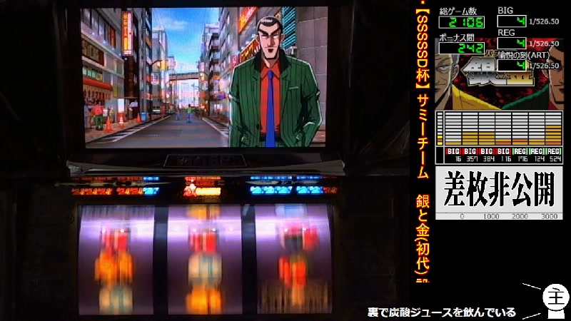 【#SSSSSD杯】銀と金（初代）【設定5】 - 2023/9/13(水) 22:34開始 - ニコニコ生放送