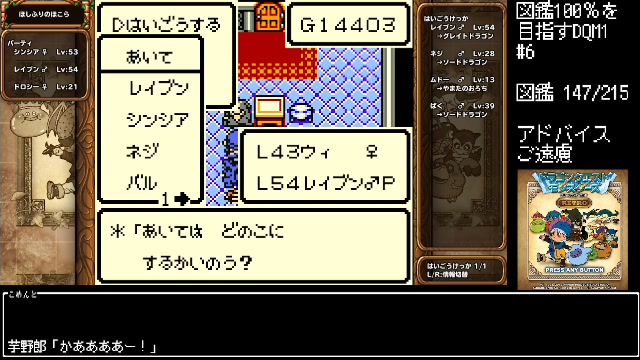 図鑑100%を目指すDQM1 #6 - 2023/9/15(金) 13:25開始 - ニコニコ生放送