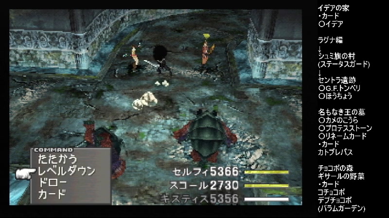 【PS】FF8 やり込み【366枠目】Disc3～カトブレパスのカード - 2023/9/15(金) 19:30開始 - ニコニコ生放送
