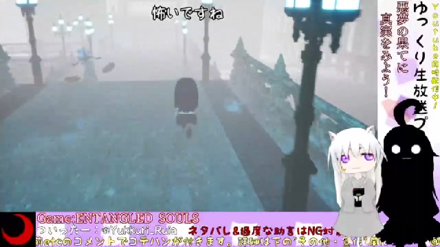 【ENTANGLED SOULS】悪夢の果てに真実をみよう！ 2歩目-1【ゆっくり生放送プレイ】 - ニコニ･コモンズ
