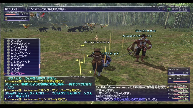 FF11 - 2023/9/17(日) 12:44開始 - ニコニコ生放送