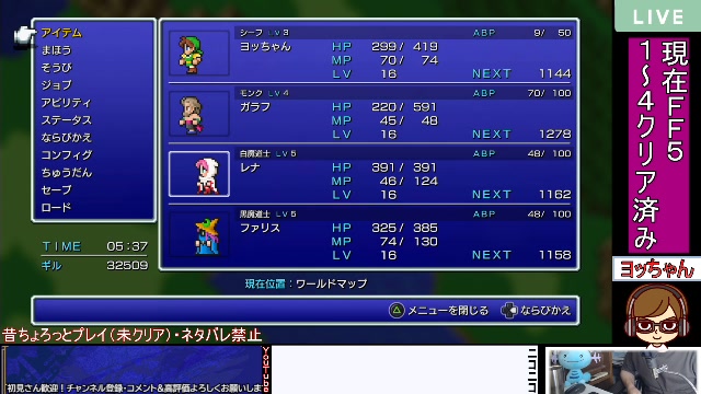 【FF5ピクセルリマスター版】ファイナルファンタジー35周年を記念して1～6全部やります！！【ネタバレ有】 - 2023/9/17(日) 13:36開始 - ニコニコ生放送