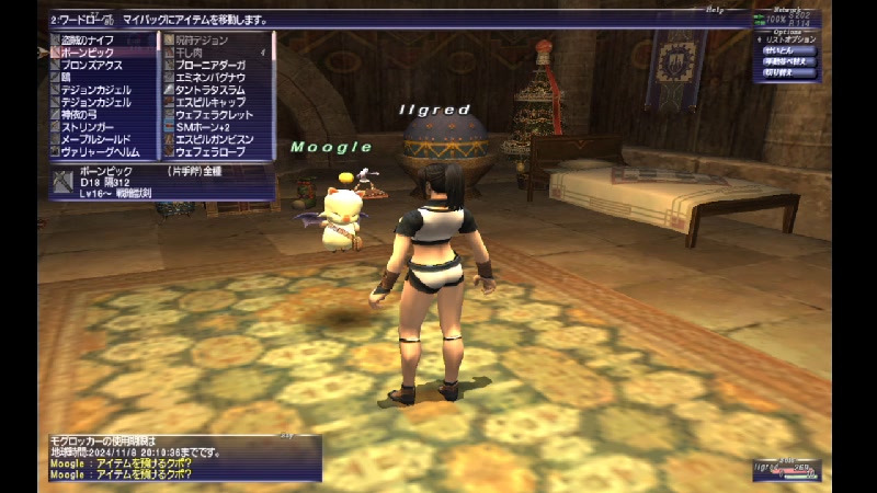 （土日のみ）復帰勢のFF11 ミッションメイン 試練鯖 - 2023/9/17(日) 20:37開始 - ニコニコ生放送