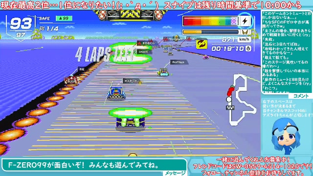 【F-ZERO99】エフゼロ99で1位を取りたい！ - 2023/9/18(月) 11:16開始 - ニコニコ生放送