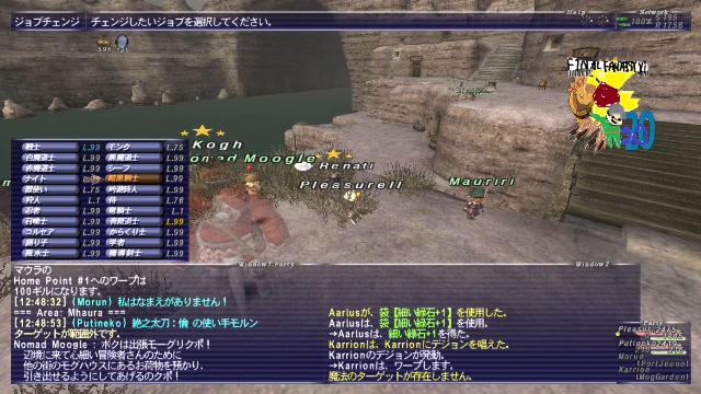 【FF11】うるとらてきとう放送【( ˘ω˘)ぉぁぉぅ】 - 2023/9/18(月) 12:45開始 - ニコニコ生放送