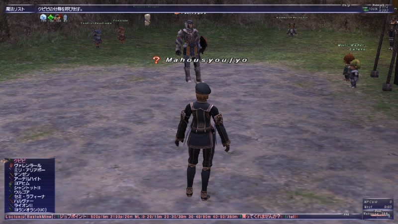 FF11 初見 Part24 レベル60にしたら3国の件 - 2023/9/19(火) 10:29開始 - ニコニコ生放送