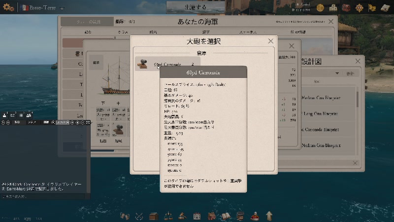 Naval Action フランス海軍SUIGN 自由・平等・友愛の名のもとに Vive la France! Vive l'empereur!新しい戦列艦で海戦！ - 2023/9/24(日 ...