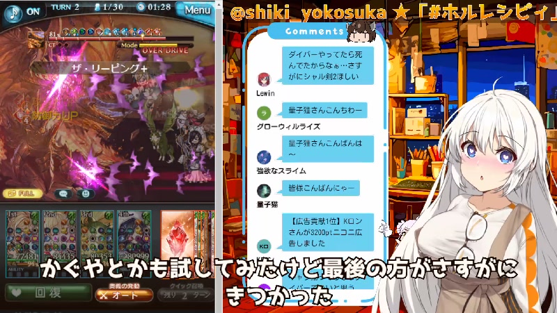 【グラブル】風古戦場2023！！200HELLのパーティがよくわからないので助けて - 2023/9/25(月) 20:00開始 - ニコニコ生放送