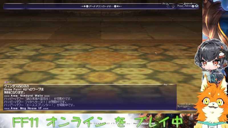 突発的に FF11 オンライン を 遊ぶンゴ (*´ω`*) (ネタバレあり) - 2023/9/28(木) 16:45開始 - ニコニコ生放送