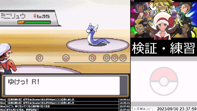 【RTA ポケモン】HGSS 金プリント制覇【練習・検証】 - 2023/9/30(土) 23:34開始 - ニコニコ生放送