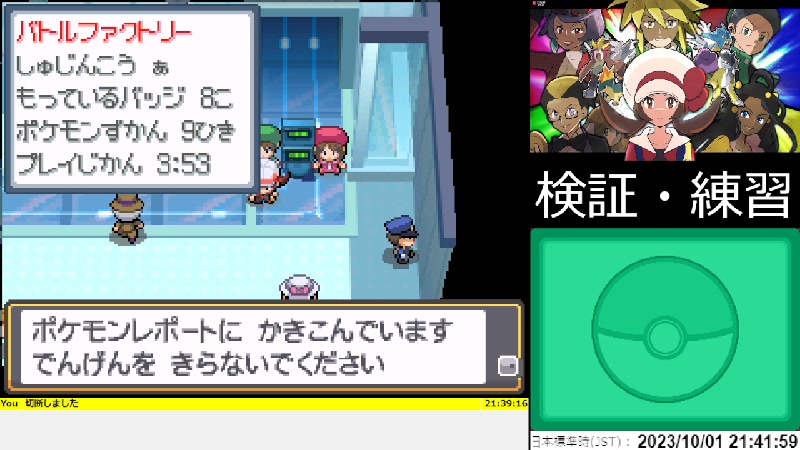 【RTA ポケモン】HGSS 金プリント制覇【練習・検証】 - 2023/10/1(日) 21:37開始 - ニコニコ生放送