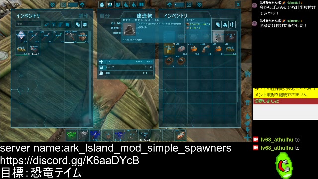 Ark Survival Evolved Modサーバーしてます - 2023/10/6(金) 14:13開始 - ニコニコ生放送
