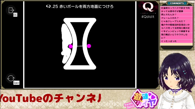 【STEAM】Q REMASTEREDを初見プレイ24回目【youtube同時放送】 - 2023/10/6(金) 17:43開始 - ニコニコ生放送