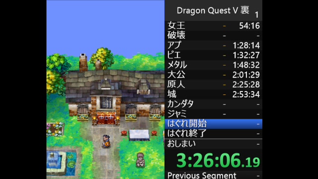 DS版 DQ5 ネタバレあり - 2023/10/8(日) 14:49開始 - ニコニコ生放送