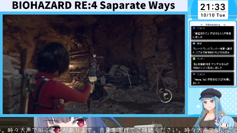 【BIOHAZARD RE:4】Separate Ways Part3 - 2023/10/10(火) 21:30開始 - ニコニコ生放送