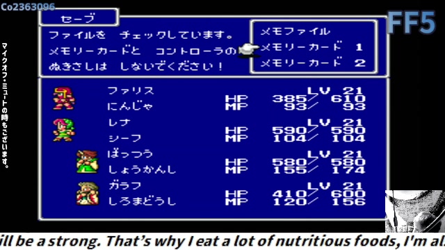 [PS版 FF5 Flighting (around) in the First worldだあ。 - 2023/10/10(火) 23:33開始 - ニコニコ生放送