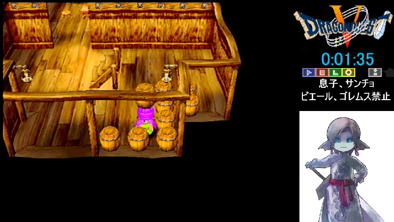 DQ5仲間制限RTA調査 最初から - 2023/10/11(水) 17:54開始 - ニコニコ生放送