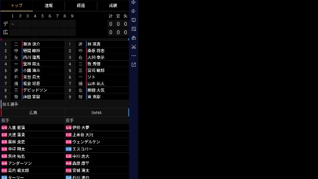 【プロ野球CS1stステージ第1戦】 DeNAベイスターズvs広島カープ - 2023/10/14(土) 12:58開始 - ニコニコ生放送