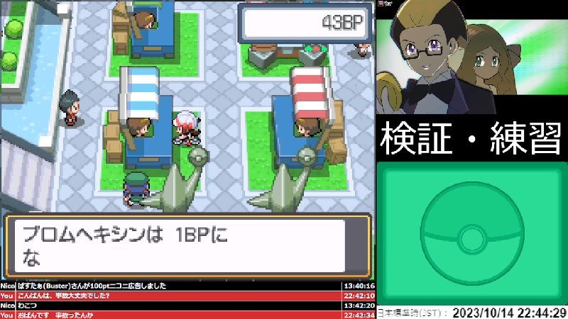 【RTA ポケモン】HGSS 金プリント制覇【練習・検証】 - 2023/10/14(土) 22:39開始 - ニコニコ生放送