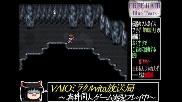『FREEJIAⅢ-Blue Tears-』～おくすり25こ目～ - 2023/10/16(月) 2:18開始 - ニコニコ生放送