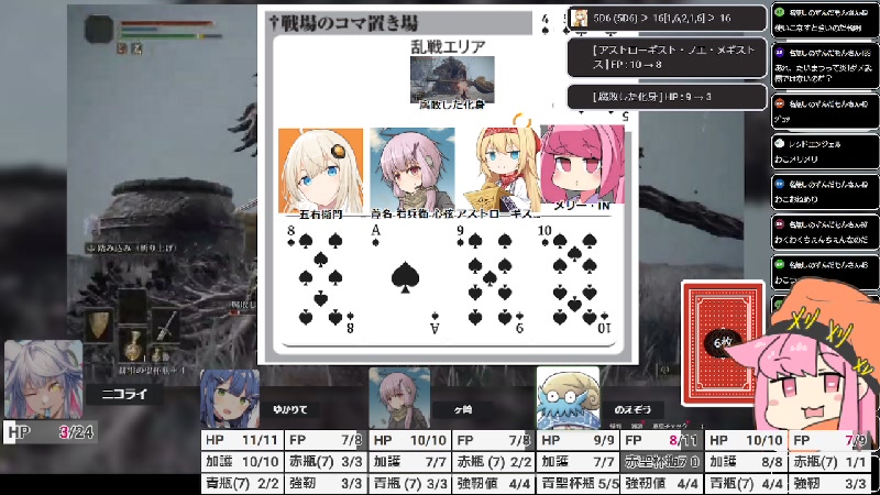 【エルデンTRPG＃20】ラダーンフェスティバル目前！赤獅子城攻略戦線 - 2023/10/18(水) 22:06開始 - ニコニコ生放送