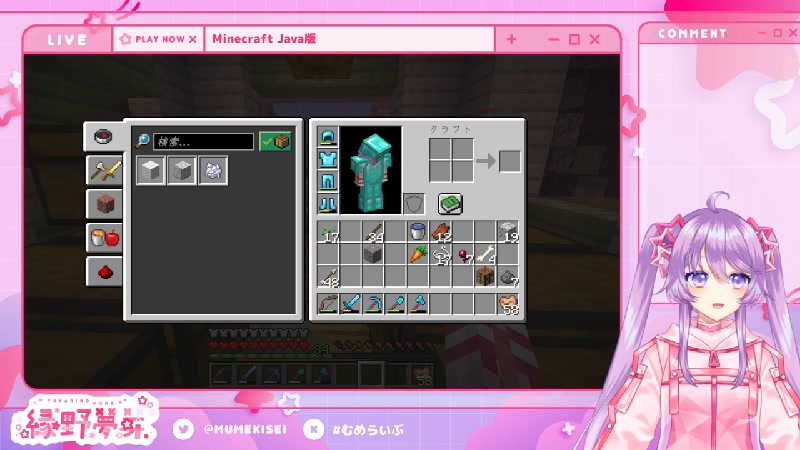 【Minecraft Java版】恐ろしい要塞に行ってみよう【Vtuber】 - 2023/10/19(木) 15:21開始 - ニコニコ生放送