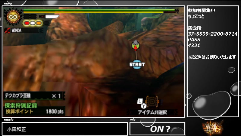 MH4G マルチ？ボッチ？ - 2023/10/21(土) 21:24開始 - ニコニコ生放送