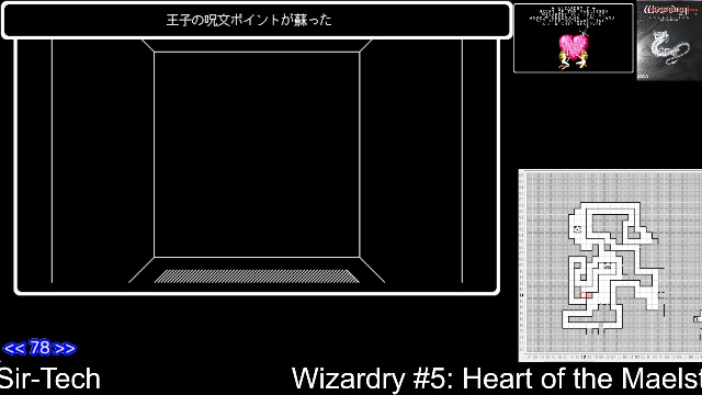 【PC-9801】Wizardry #5 Part16【Wizardry Collection】 - 2023/10/21(土) 22:08 ...